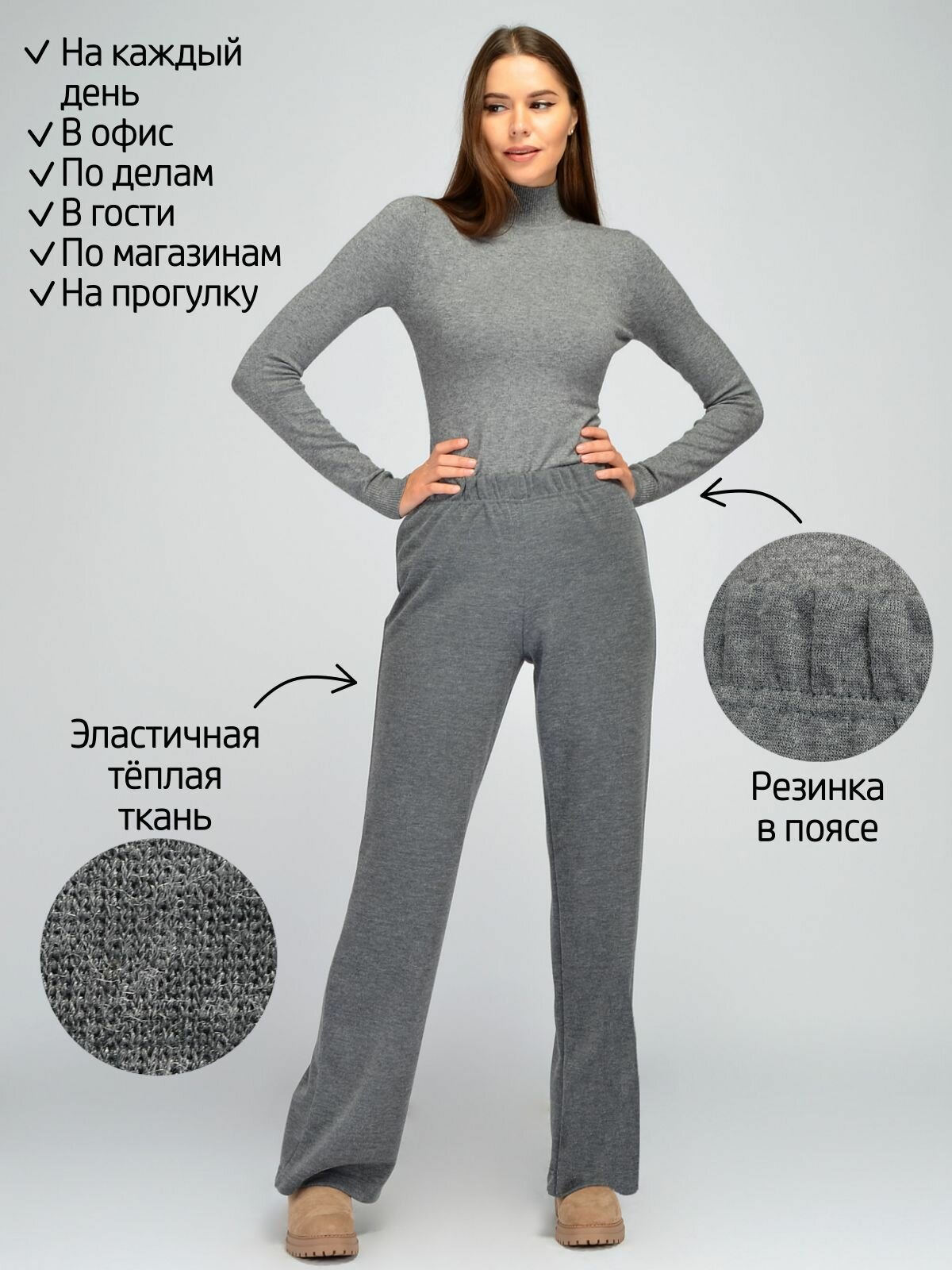Брюки палаццо Базовая коллекция