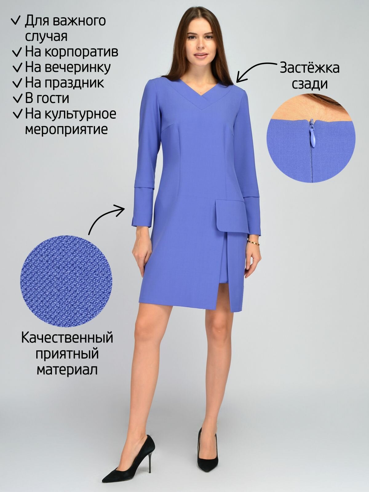 Платье Базовая коллекция