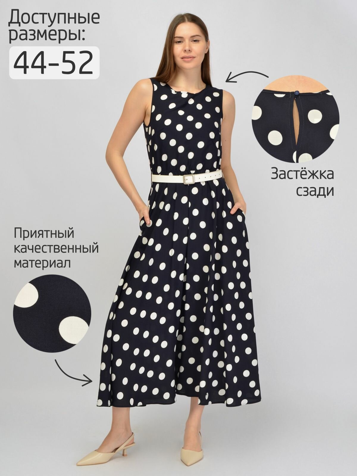 Платье Базовая коллекция