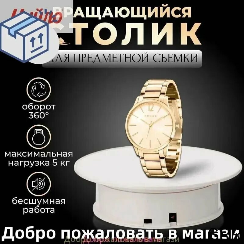 Стол для предметной съемки, вращающийся подиум, подставка для фотосъемки, поворотный стол, цвет белый, фон в подарок