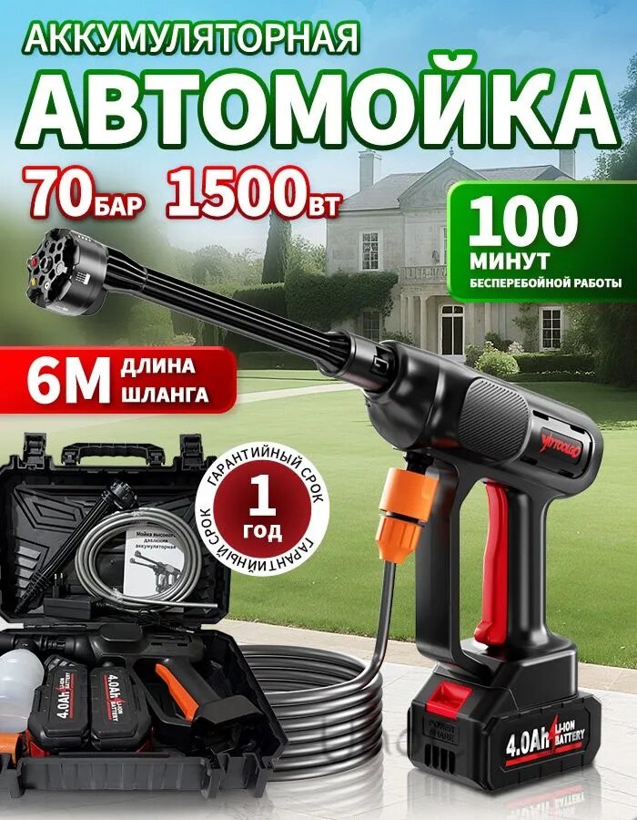 Мойка высокого давления Аккумуляторная WAYTOOLGO в кейсе, Портативная автомойка с двумя АКБ, опрыскиватель садовый аккумуляторный для дачи