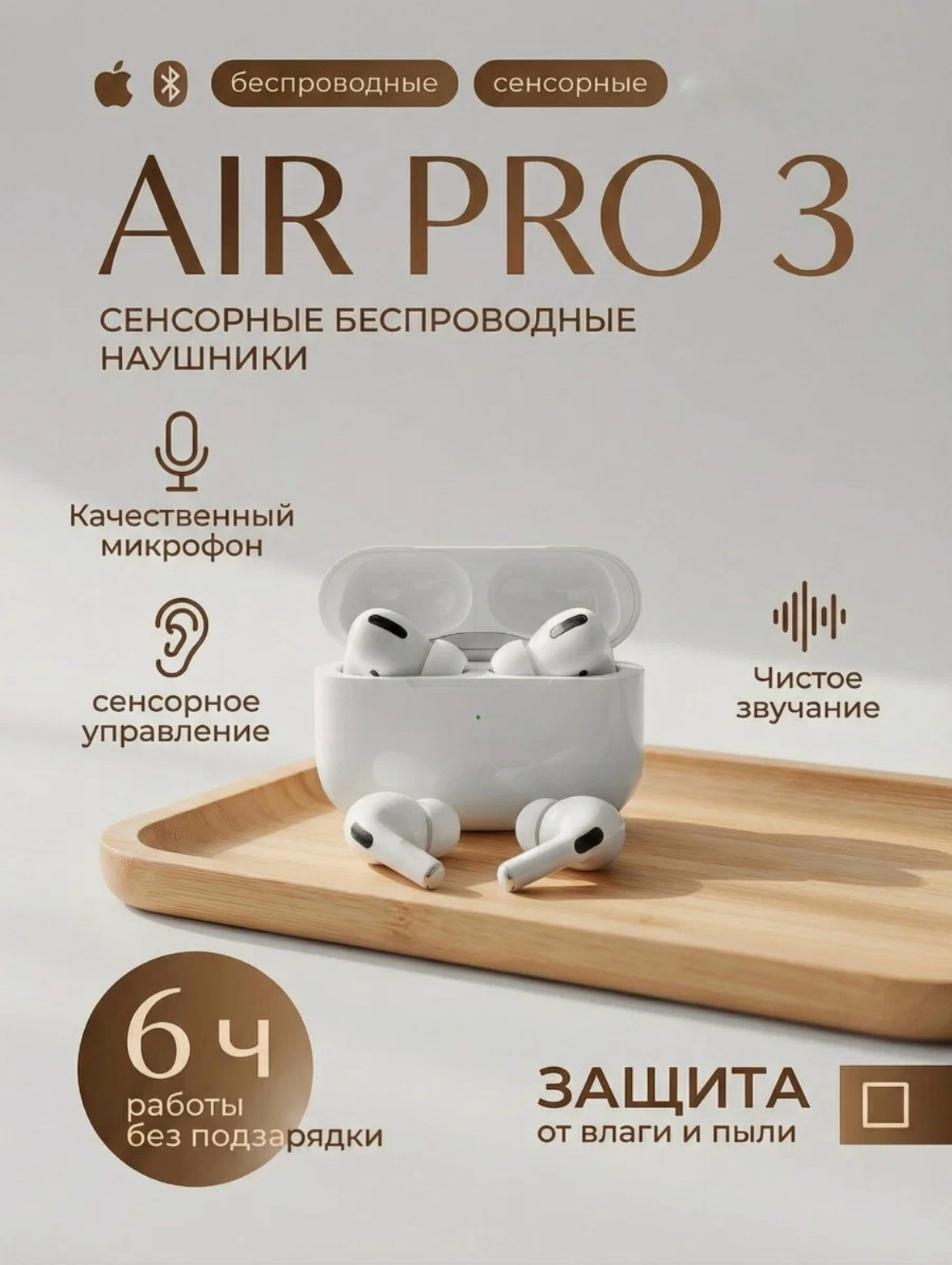 Наушники беспроводные A. Pods Pro 3 с микрофоном для iOS и Android