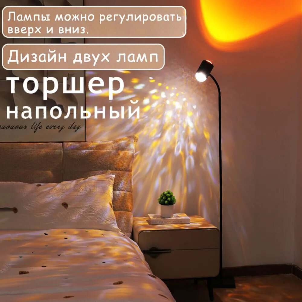Торшер напольный, лампа закат, светильник напольный, Светильник декоративный - black