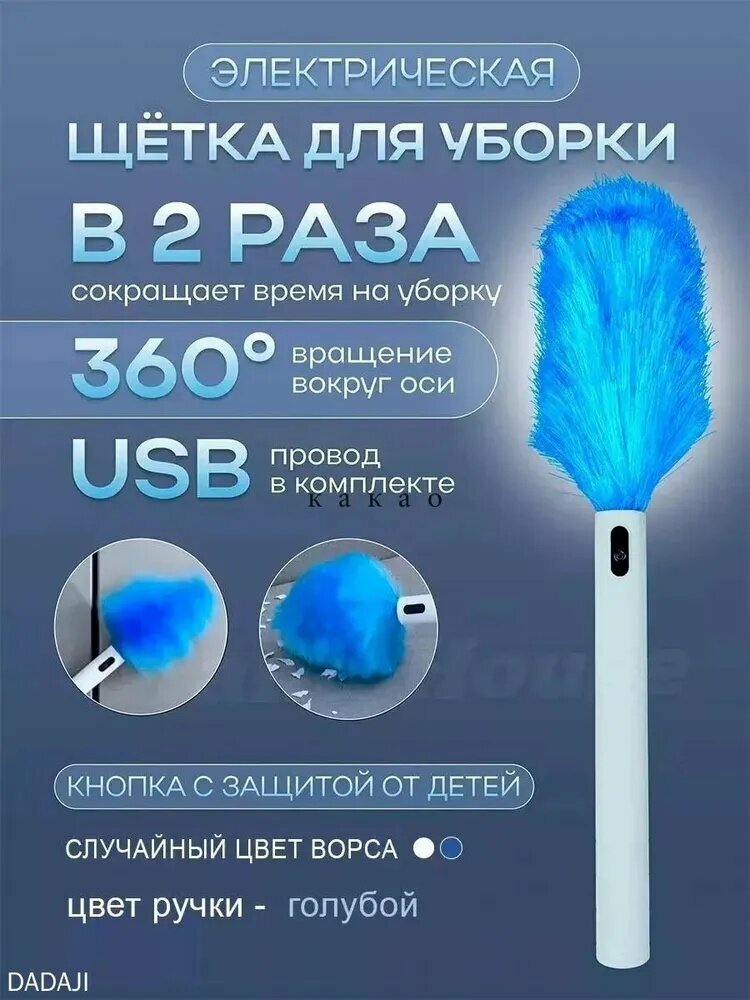 Пипидастр, 1 шт