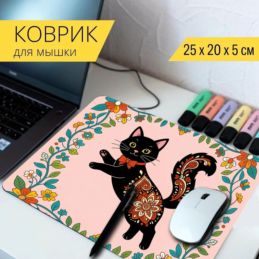Коврик для мыши с принтом "Черный кот с цветочным орнаментом. Милый черный кот в прыжке с красным бантом и декоративным узором в стиле фолк-арт. Розовый фон, яркая." 25x20см.