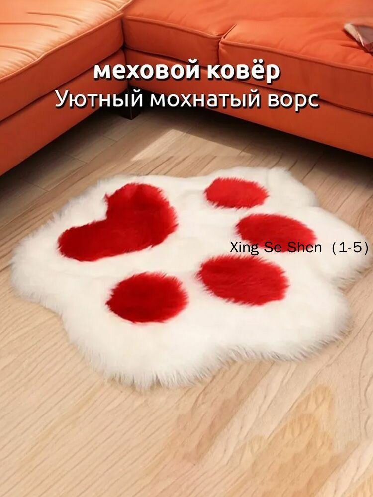 Прикроватный коврик в форме медвежьего когтя, мягкий и удобный ковер, замшевое нескользящее дно, можно использовать в детских комнатах спальнях гостиной рядом с диваном 45x45CM