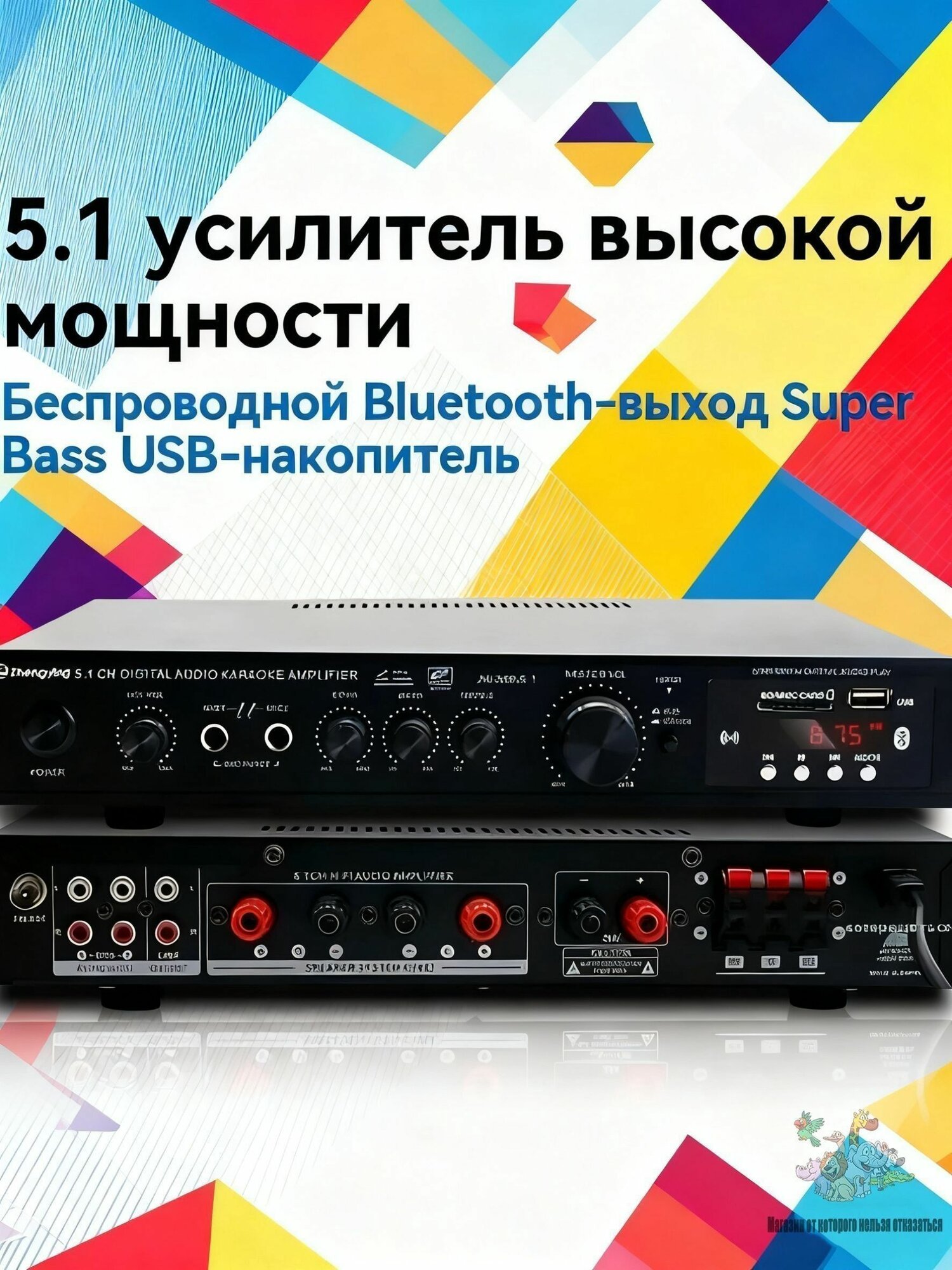 200 Вт 200 Вт Втусилитель звука, Bluetooth 5.0, усилитель 5 канальный, цифровой усилитель AV-369BT HiFi с функцией радио, дистанционное управление, с USB SD RCA MIC функцией