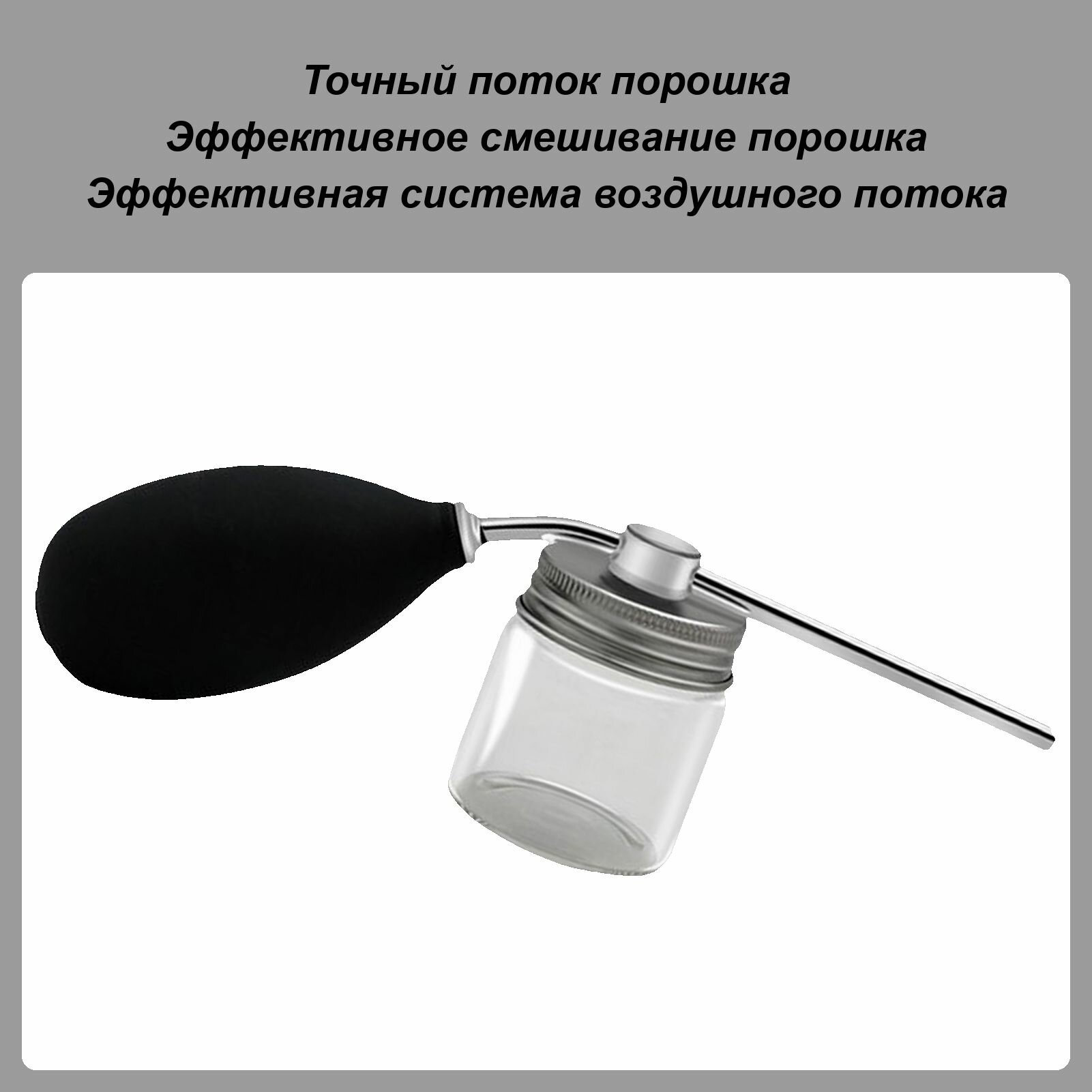 Газон и садовый Duster Sprayer