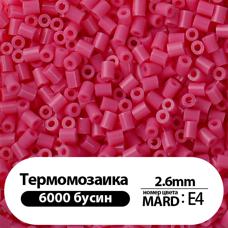 Термомозаика - набор для творчества. 1цвета, E4, который вы можете выбрать самостоятельно, Фасоль с одной веточкой 2,6 мм,6000 зерен.