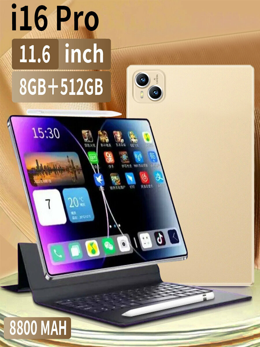 Планшет с сим картой 5G i16 Pro с клавиатурой двойная SIM для звонков и интернета Две sim-карты, сеть 5G + Wi-Fi