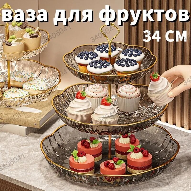 Фруктовница, диаметр 34 см, 1 шт