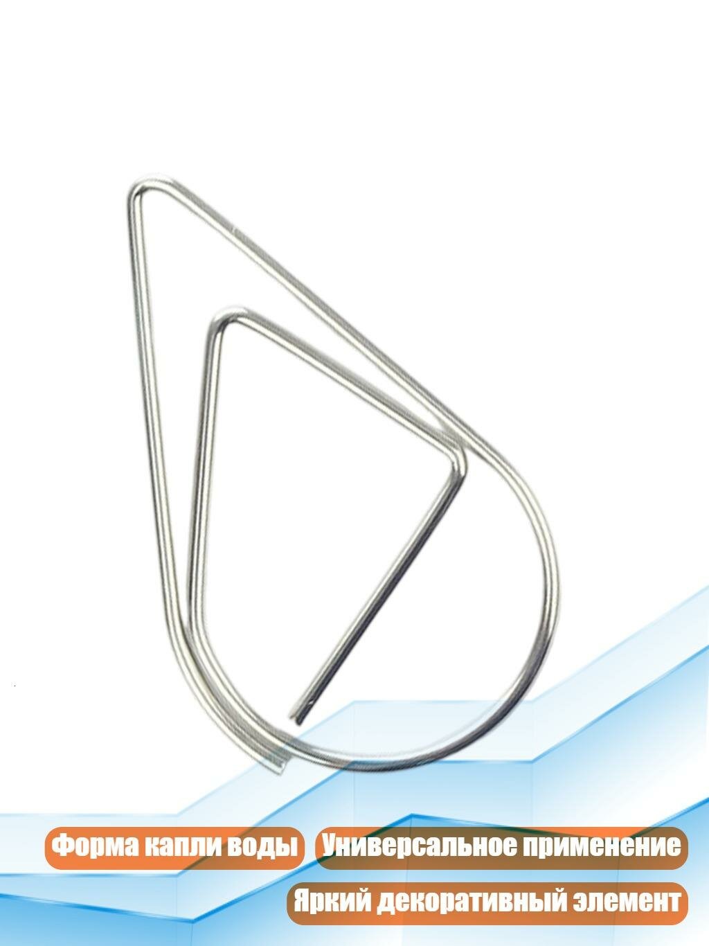 Металлические скрепки в форме капли, 100 шт, серебро