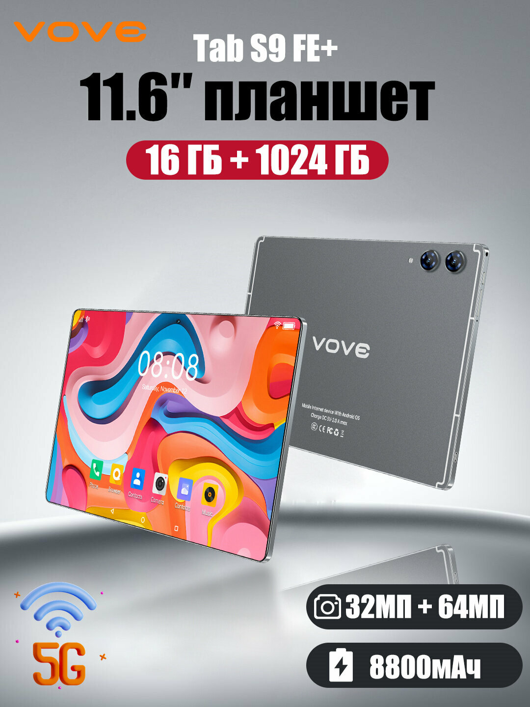 Планшет для учебы Tab S9 FE с клавиатурой и мышью в комплекте 5G высокоскоростной интернет 8800 мАч для стабильных онлайн-уроков и видеоконференций