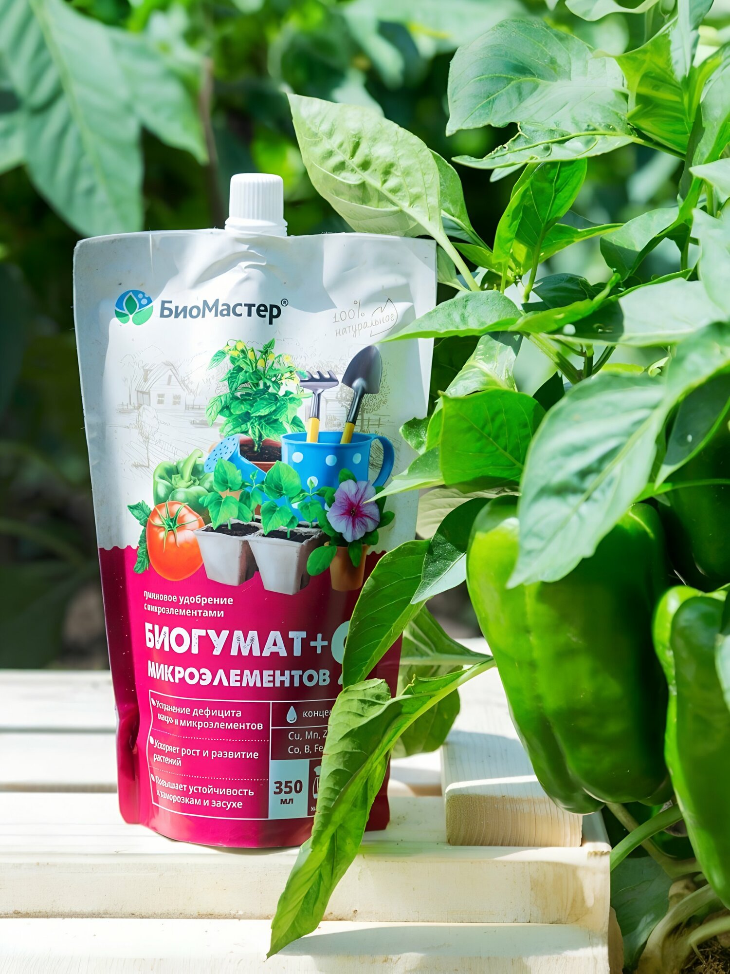 Удобрение Биогумат БиоМастер для семян и рассады, жидкое с 9 микроэлементами, 350 мл, стимулятор активного роста