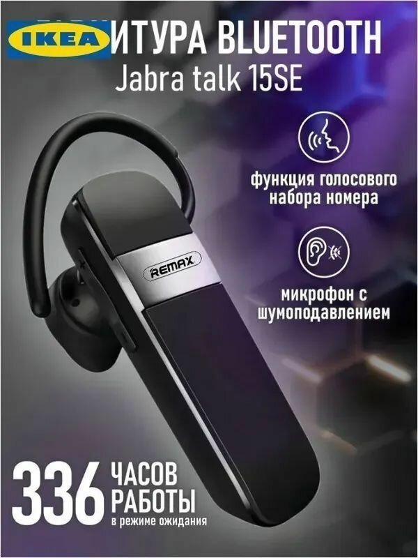 Bluetooth-гарнитура, беспроводная, шумоподавление, долгое время работы, для звонков и прослушивания музыки