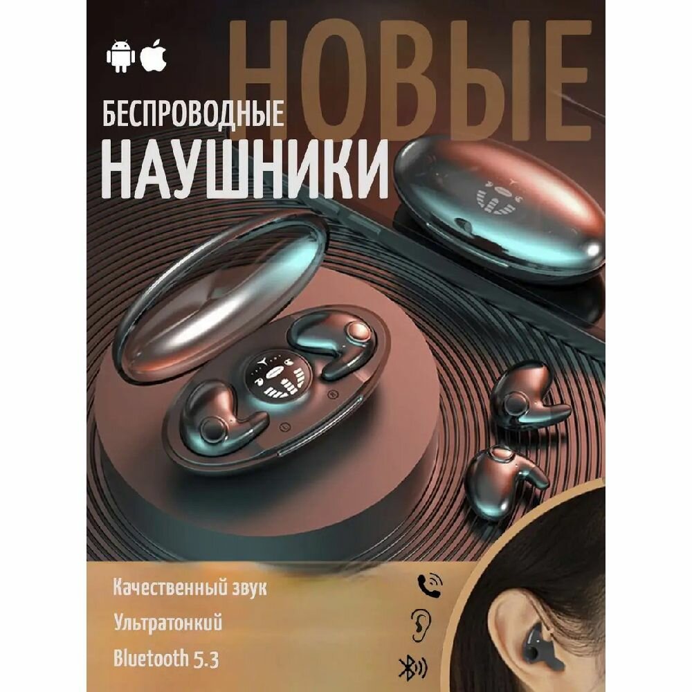 Наушники беспроводные, Bluetooth 5.3, активное шумоподавление, черный