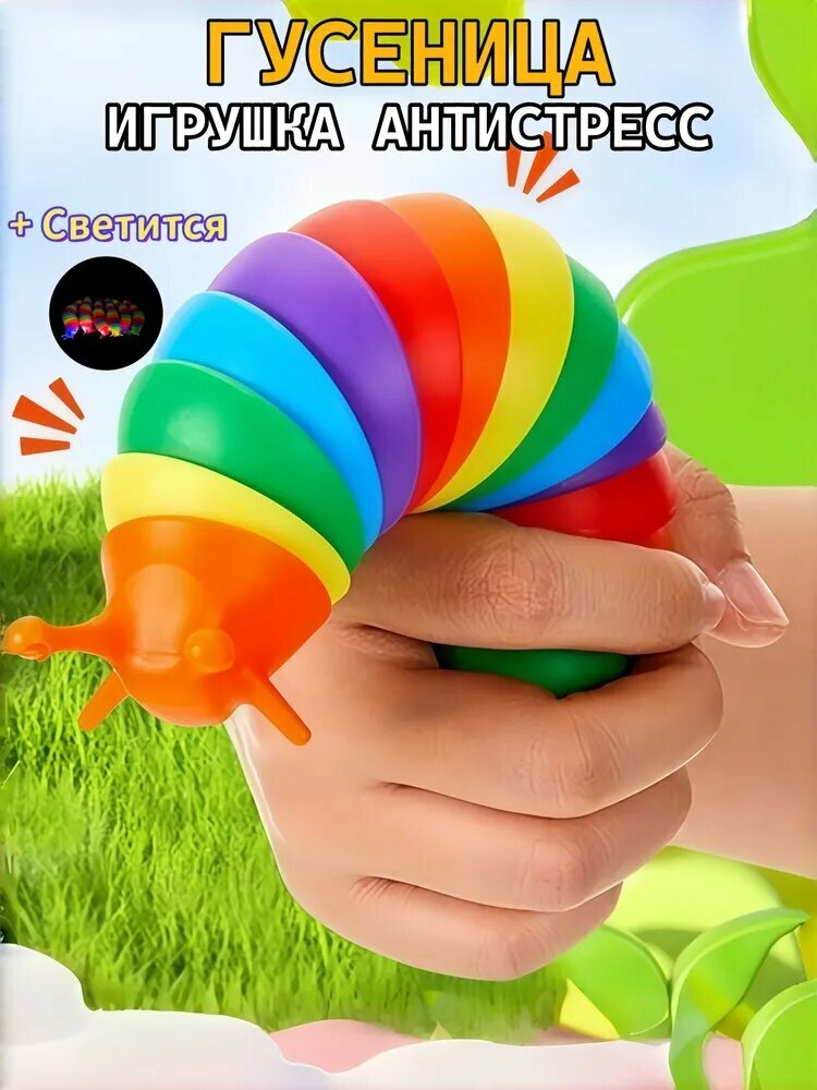 Заводная игрушка для детей гусеница, игрушка развивающая мелкую моторику, гусеница с механизмом