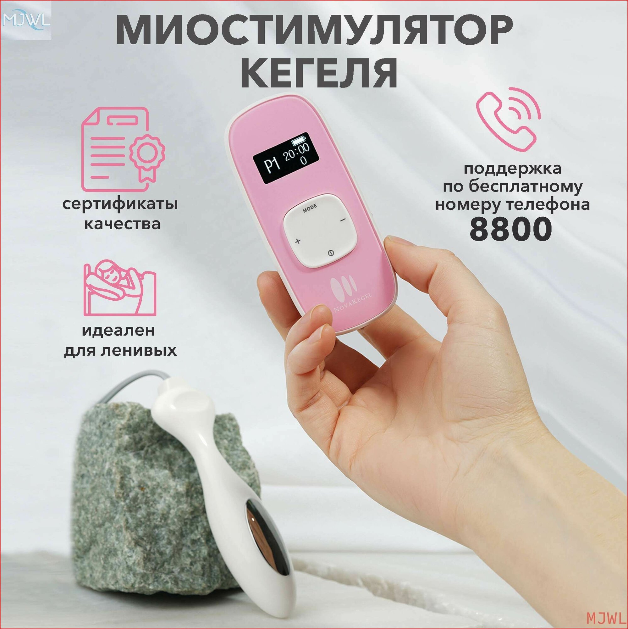 Тренажер Кегеля