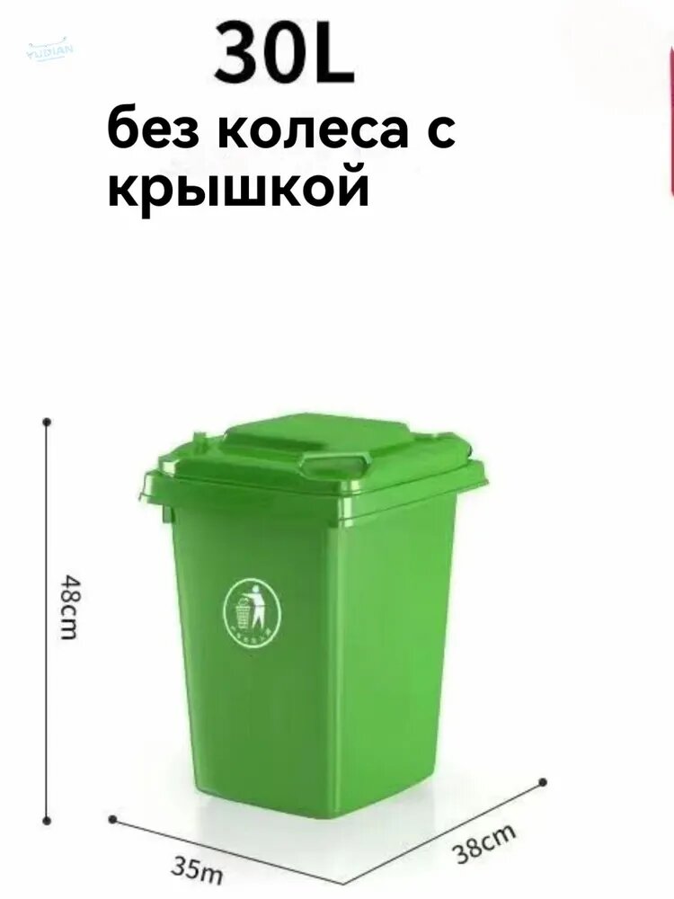 Мусорное ведро, 30 л, 1 шт