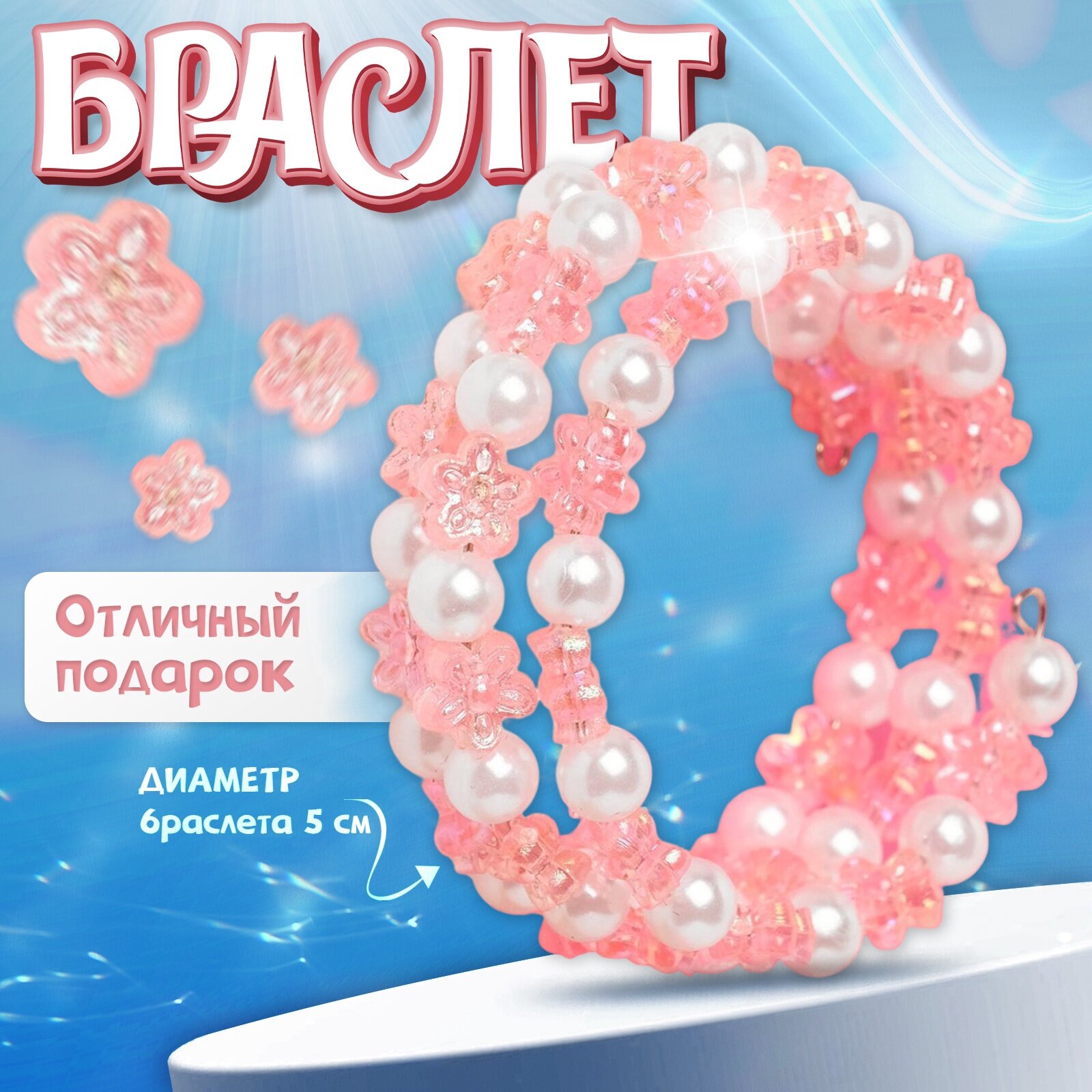 Жесткий браслет