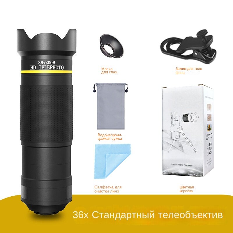 Телеобъектив для смартфона 36x зум, HD камера для концертов и рыбалки, крепление клипсой, универсальная совместимость с iPhone и Android