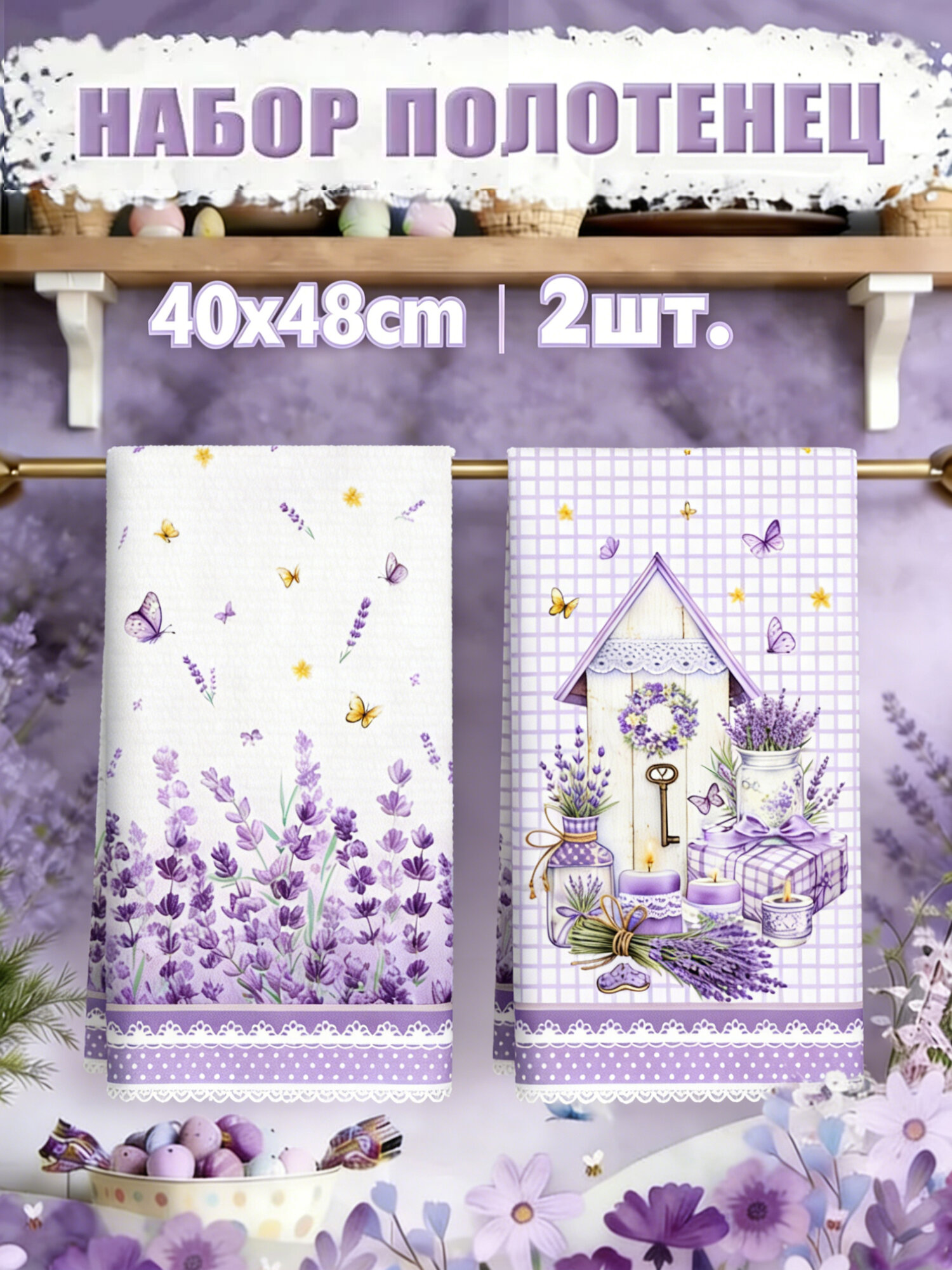 Полотенце кухонное, 40x48, 2шт набор кухонных полотенец 40 на 48