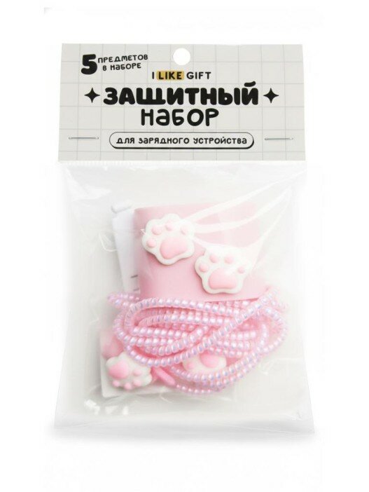 Набор для зарядного устройства алеф Paws, защитный, 5 предметов, на кабель 1.4 м (57837251-02)