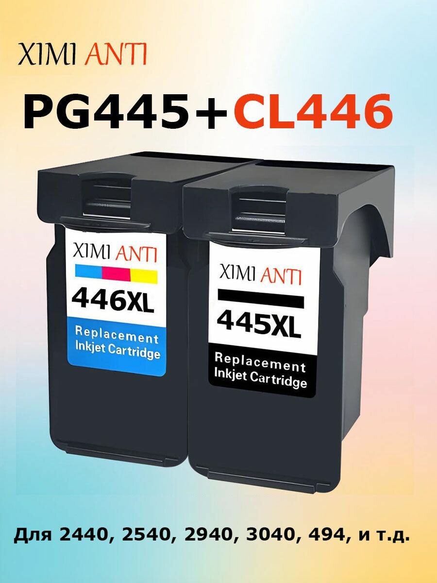 XIMI анти совместимый картриджа PG445 / CL446 для Canon PG-445 XL / CL-446 XL для Canon Pixma MG2440 MG2500 MG2540 MG2540S MG2545 MG2545S MG2940 MG2945 MG3040 TS3140 TS3340 (1/Черный ,1/Цветной)