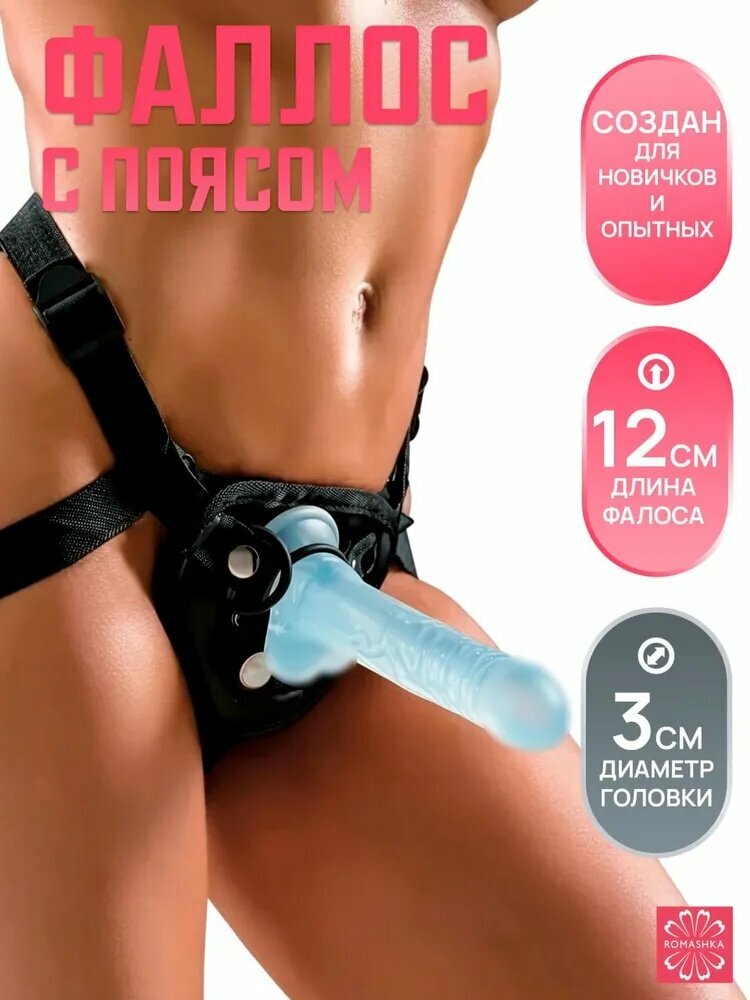 Страпон с трусиками