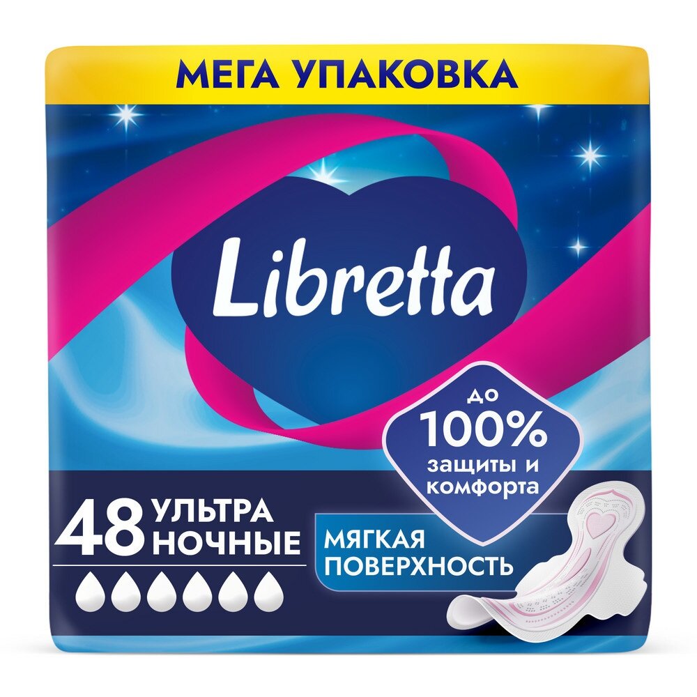 Прокладки гигиенические Libretta Ультра ночные, 3 упаковки по 16 шт, защита от протеканий