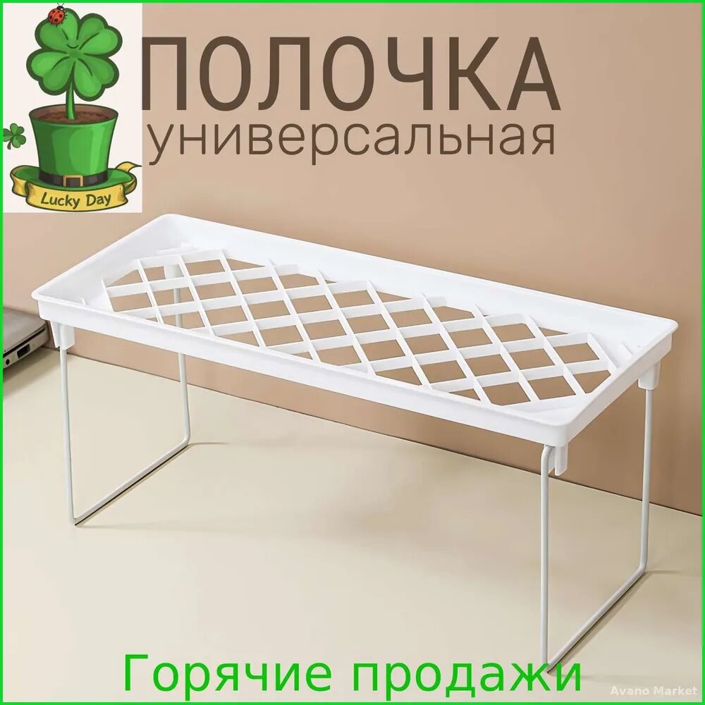Полка, 14.5х4.2х15.50 см, 1 шт.