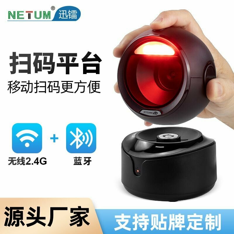 Всенаправленный настольный двухмерный USB-сканер штрих-кода NETUM, NT-A5