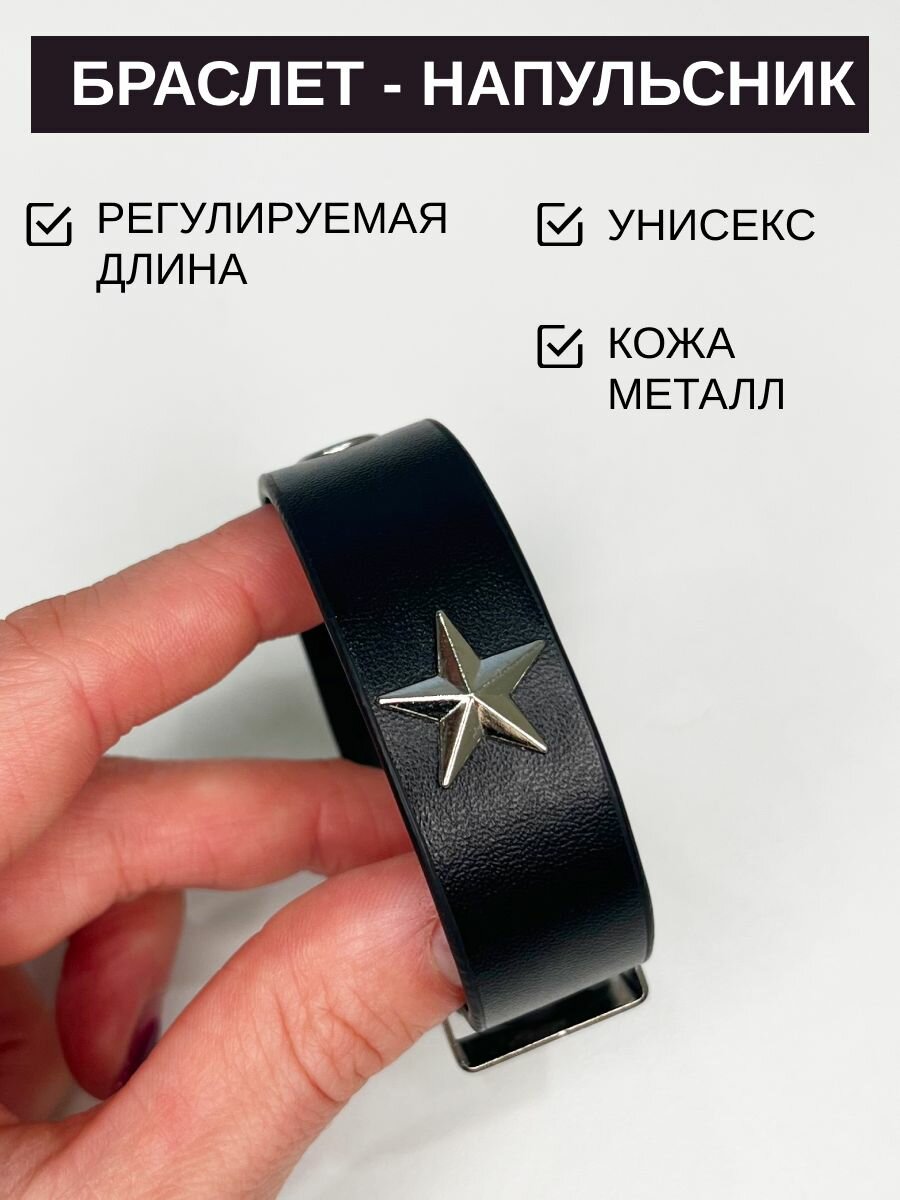 Браслет-манжета, металл