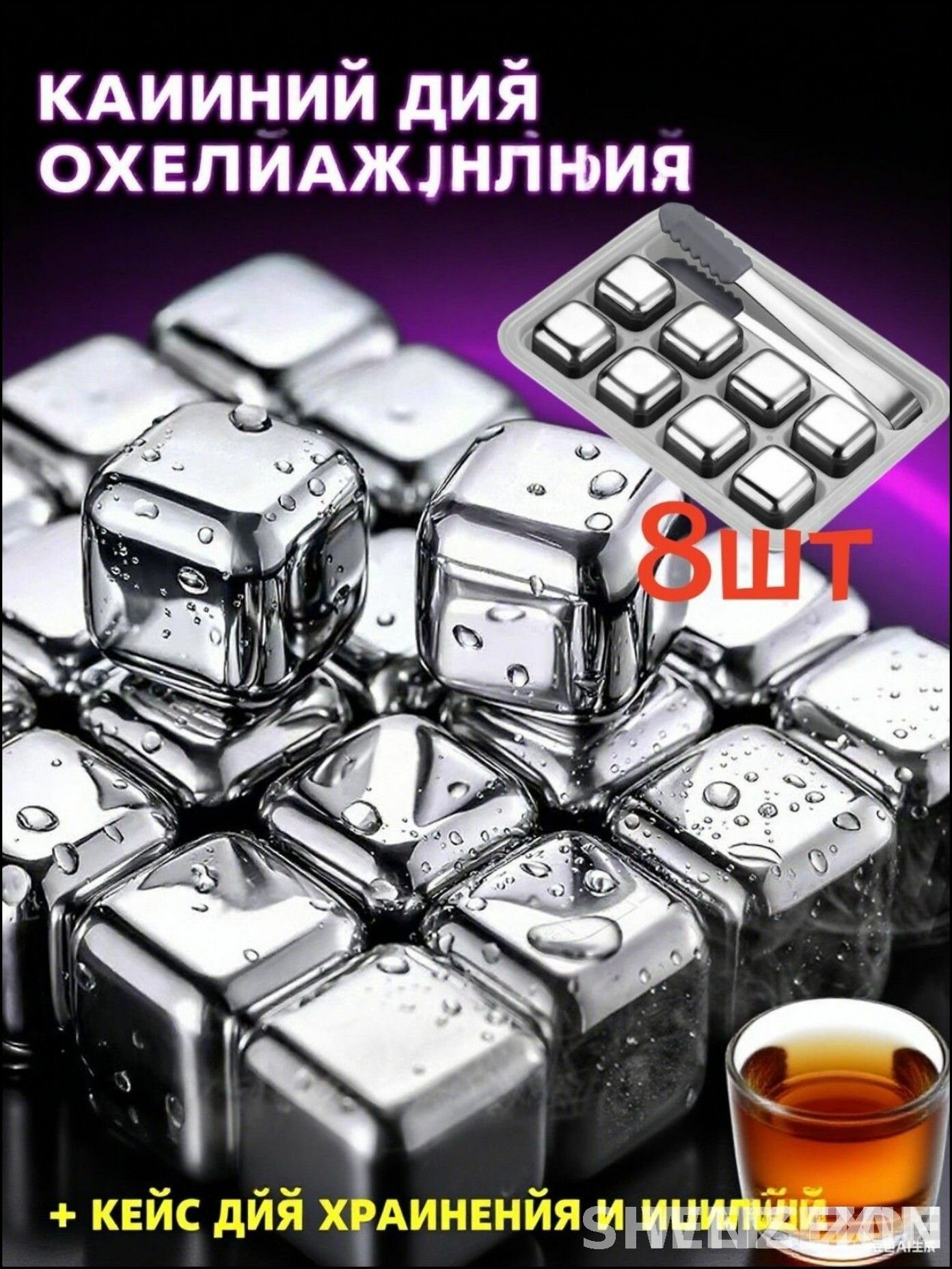 Лед многоразовый