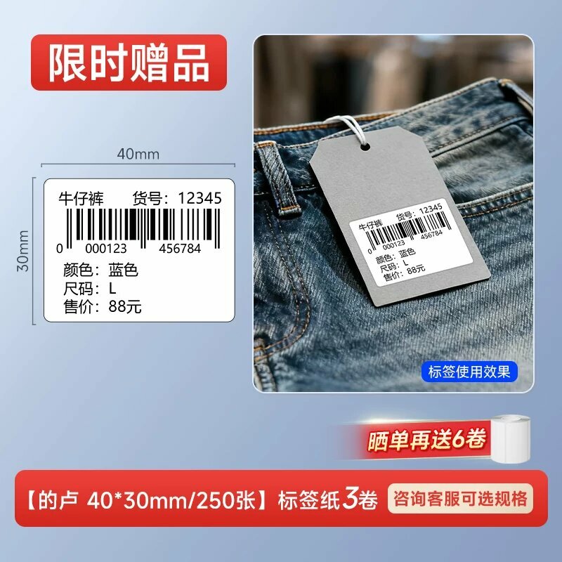 Chiteng S1 портативный Bluetooth этикеточный принтер с термопечатью Dulu 40x30 мм 250 листов на рулоне - 3 рулона в