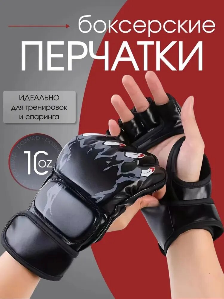 Перчатки снарядные шингарты экокожа липучка универсальный размер 2 шт