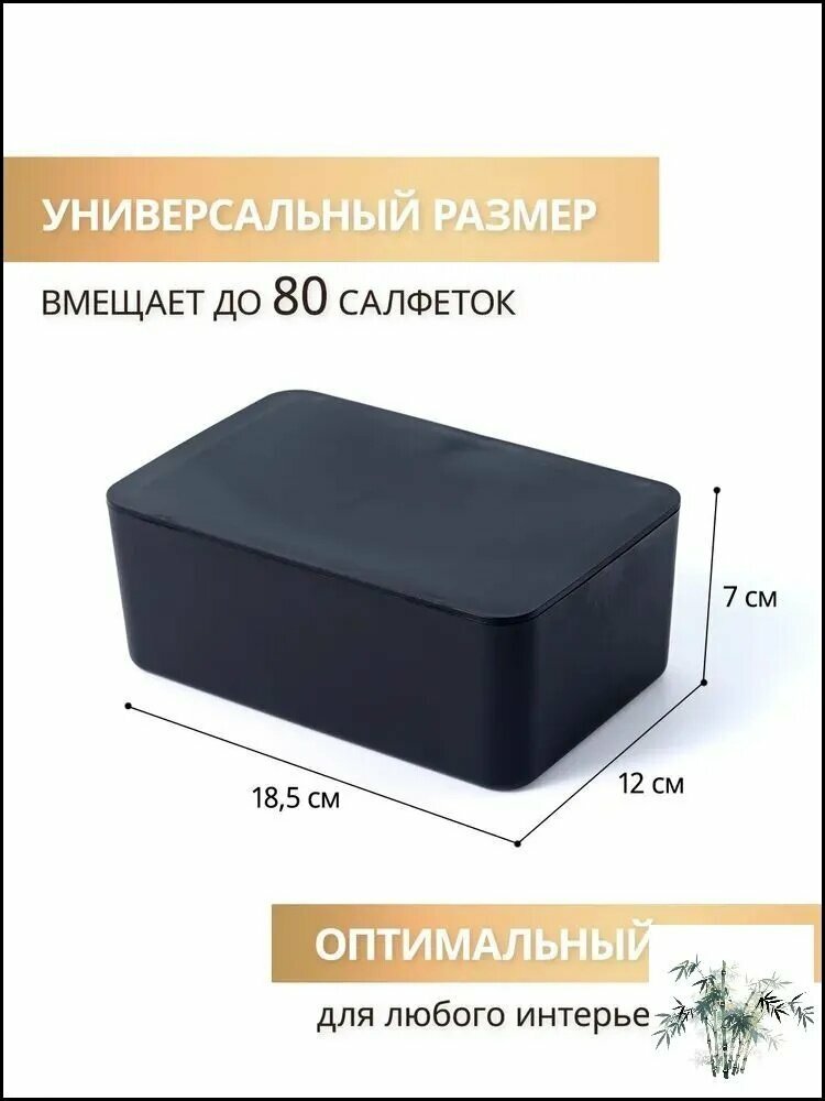 Салфетница 1 шт. — фото 1