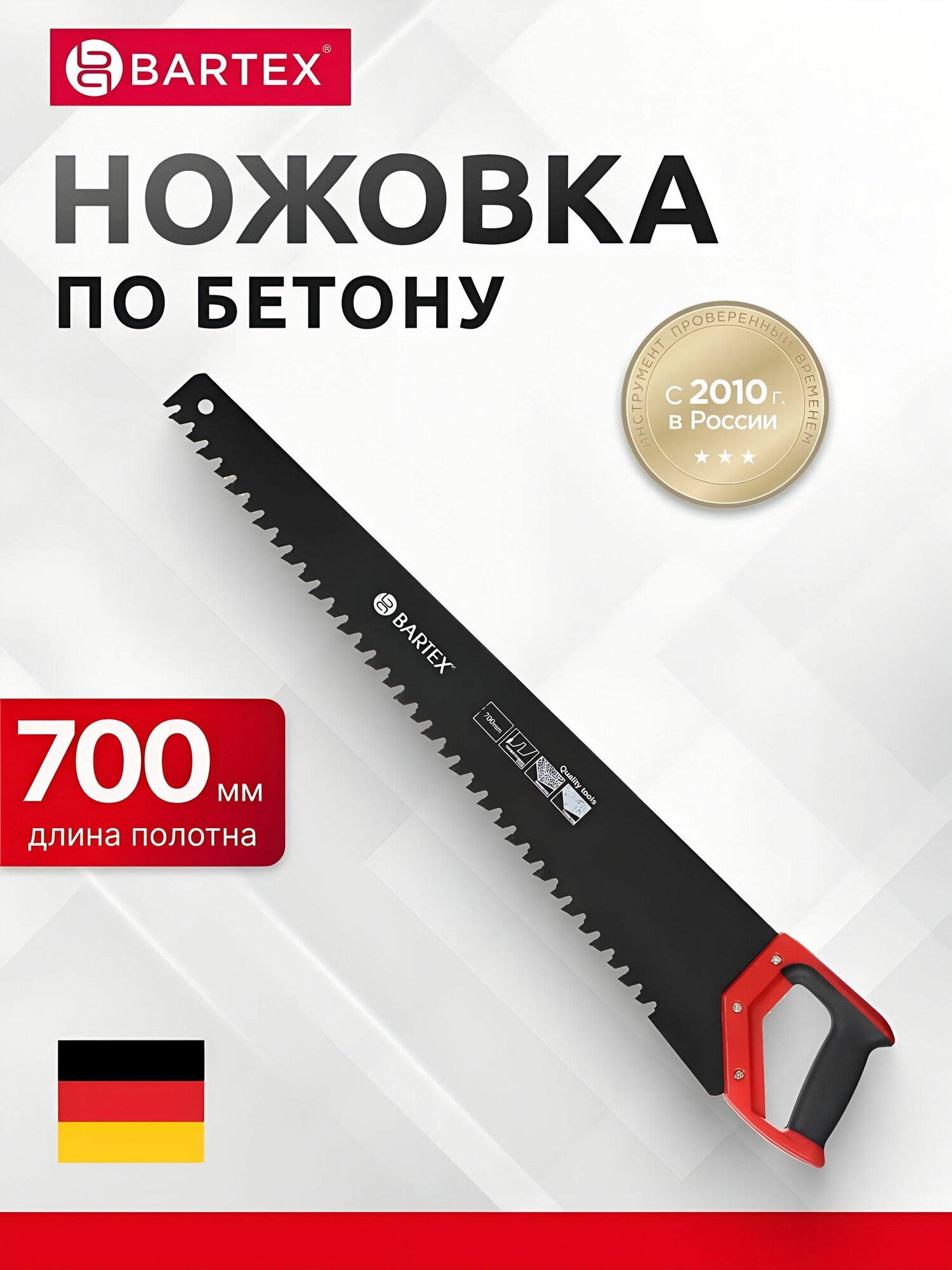 Ножовка Bartex по газобетону и пенобетону 700 мм, тефлоновое покрытие, двухкомпонентная рукоятка, напайки карбид