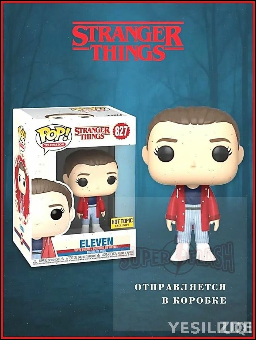 Фигурка Одиннадцать - Eleven №827 10 см Очень странные дела
