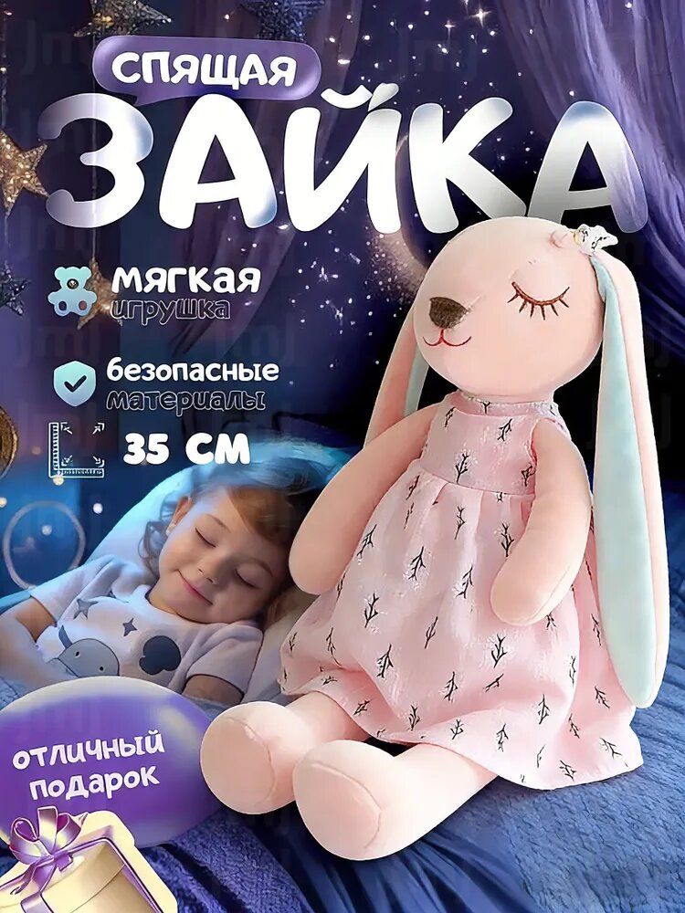 Кукла-зайчик плюшевые игрушки, успокаивающие куклы 35cm