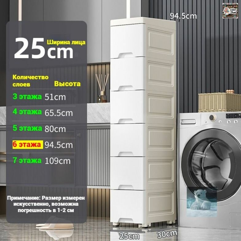 Щелевой шкаф, пластиковый материал, для хранения вещей на кухне и в ванной комнате