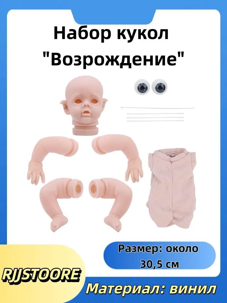 12-Дюймовые Виниловые Наборы Кукол-Реборн DIY Неокрашенные Наборы Форм Для Куклы-Реборн-Бэби, Игрушечно-Белые 12 дюймов