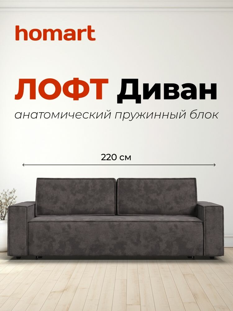 Диван-кровать с ящиками для хранения Лофт, еврокнижка, велюр Алькантара серый, 220х95х90 см