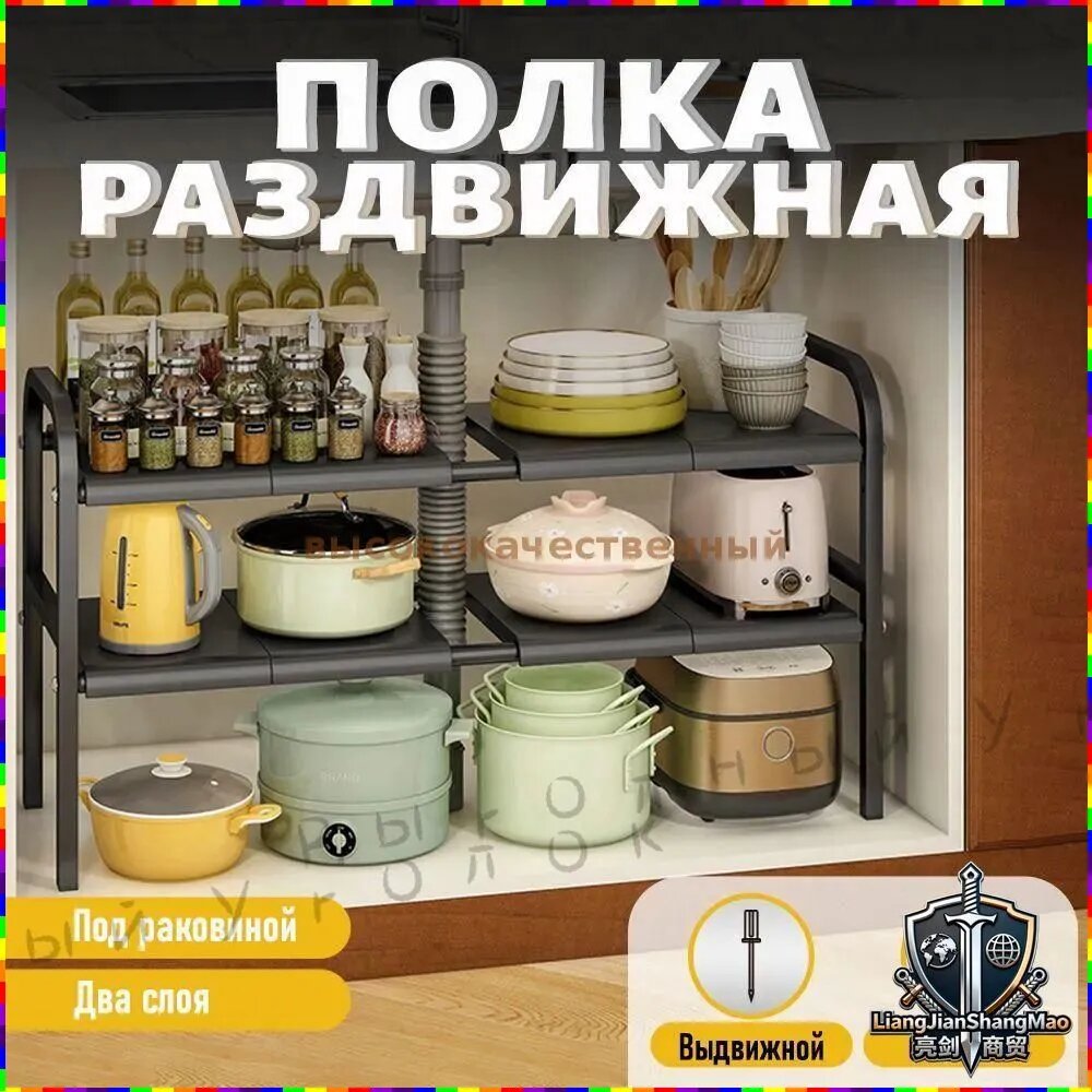 Полка, 25х88х48.50 см, 1 шт.