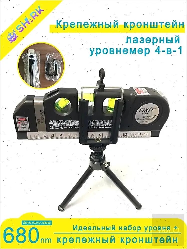 Лазерный уровень/нивелир Красный луч для строительных работ с проецированием линейных лучей. Аккумуляторное питание.