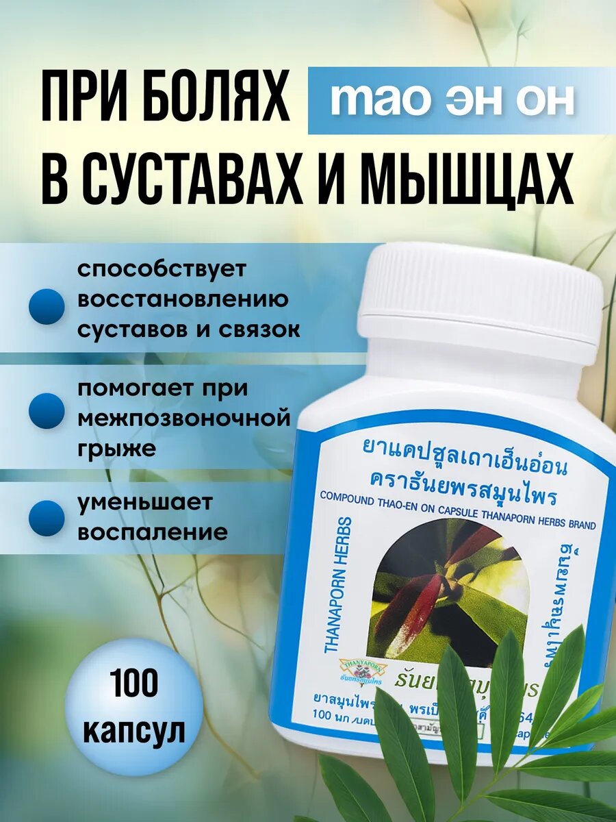 Обезболивающие таблетки от боли в суставах и связках