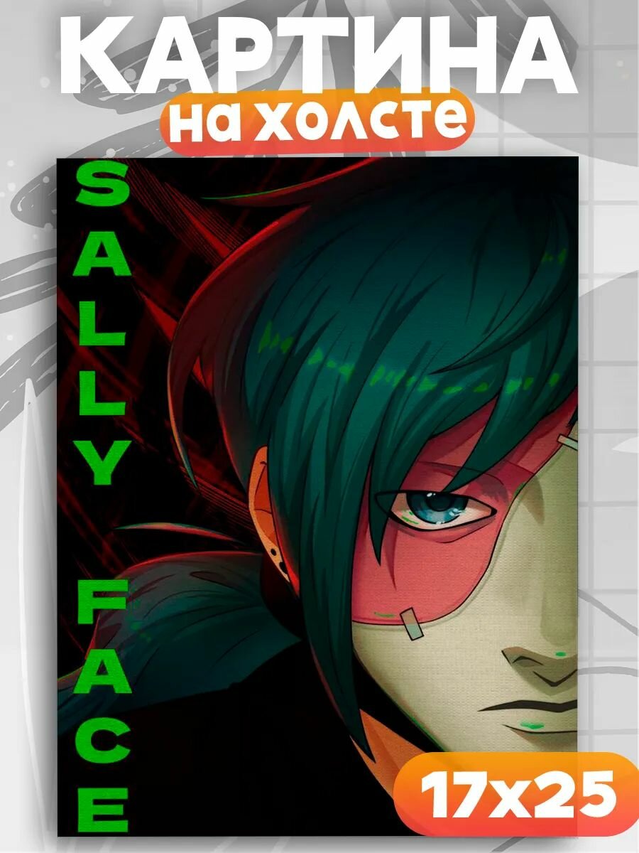 Картина на стену Салли фейс, на подрамнике, 1шт, 25х17 размер.