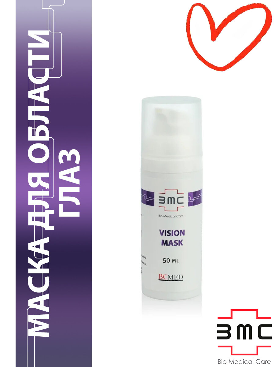 Маска Bio Medical Care Vision Mask - Маска для области глаз, 50 мл