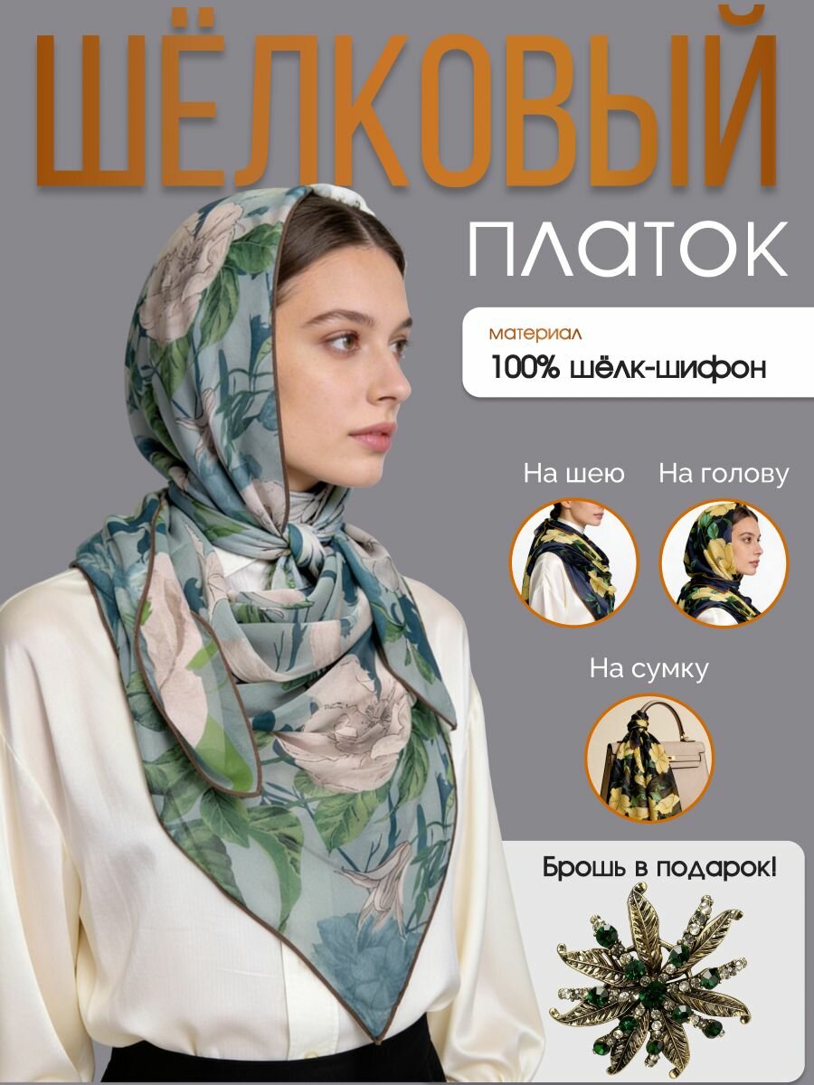 Платок Весна-лето 2026 для женщин