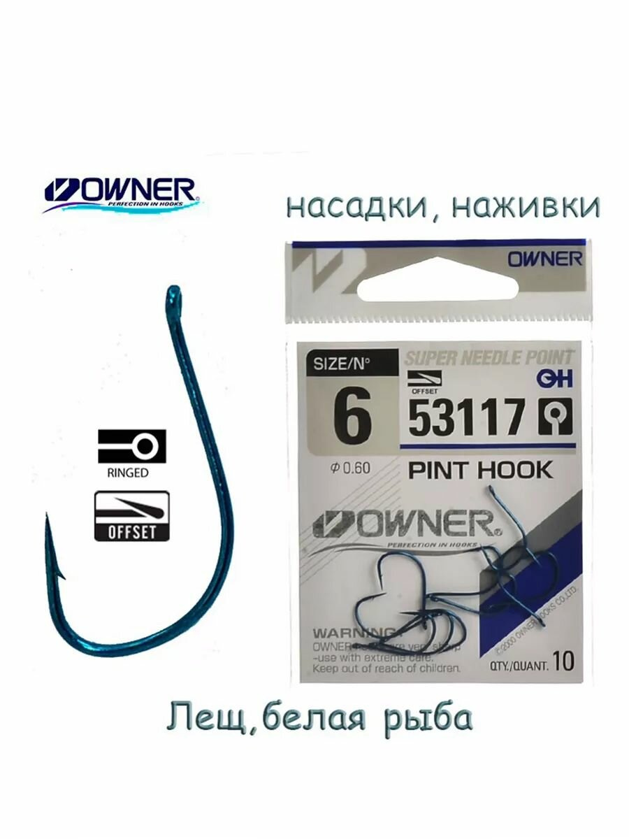 Крючки рыболовные OWNER Pint Hook 53117 № 6